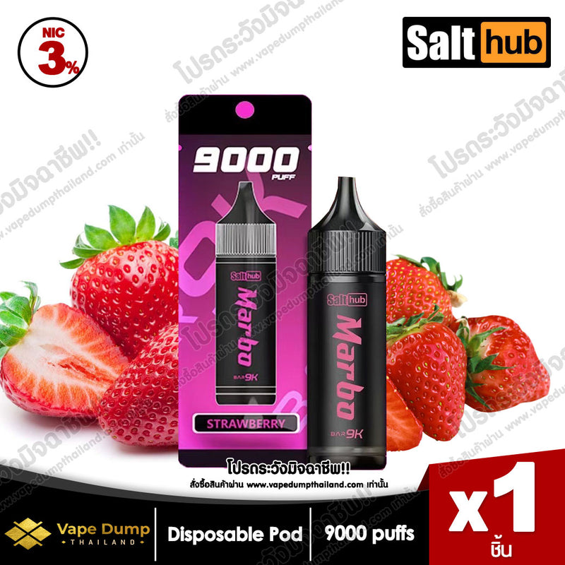 Marbo Bar 9000 Puffs Disposable Pod ใหม่ล่าสุด!! – Vape Dump Thailand